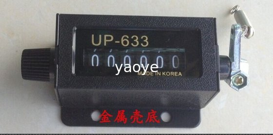 UP-533 5 digit mechanical counter