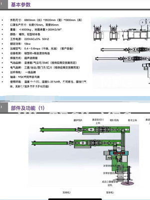 Face Mask Machine equipment manufacturing making non-woven automic disposable produce line
