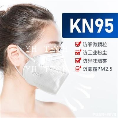 KN95 Mask Breathing Mask Non-Woven Mask Protective Mask Face Mask