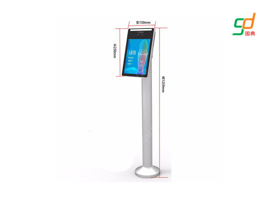Free Software Biometrics Face Recognition Machine Facial Collection Quick Access