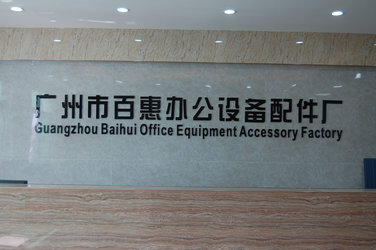 Baihui Technology Co., Ltd