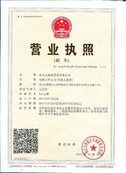 NANJING YOUYANGHUI TRADE CO.LTD.