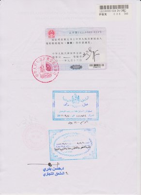 Certificate of origin and invoice of the embassy of Iraq/Beijing embassy/ be expedited /2 weeks