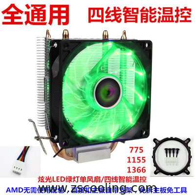 80-120W green LED fan for  AMD & Intel CPU cooler
