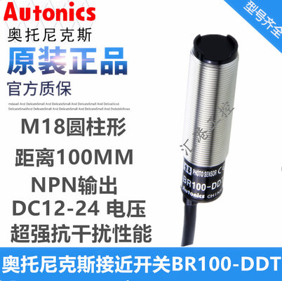 Original Autonics Photoelectric  sensor and switch Autonics BR100-DDT