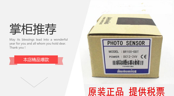 Original Autonics Photoelectric  sensor and switch Autonics BR100-DDT