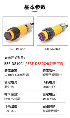Omron Photoelectric switch E3F- M18 E3F-DS30Y1、E3F-DS30Y2、E3F-DS30Y3